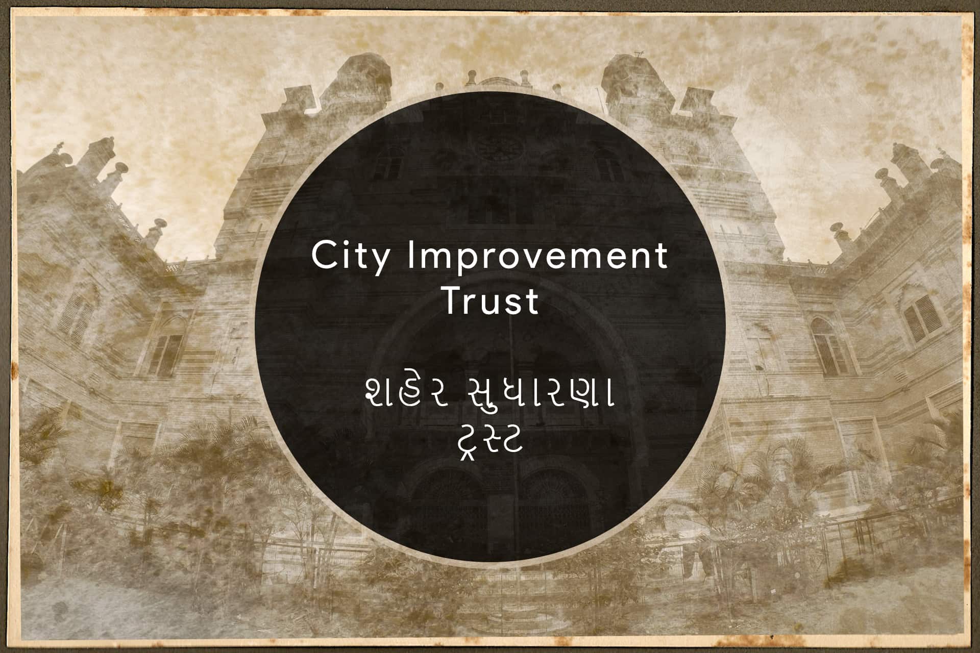 City Improvement Trust | History of Vadodara - Baroda